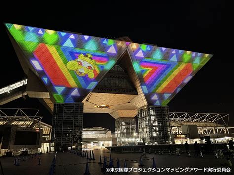 今週ビッグサイト会議棟にて プロジェクションマッピング を上映します上映内容はプロジェクションマッピングアワードVol 6受賞作品スペシャル映像 お近くにお越しの際は是非ご覧ください