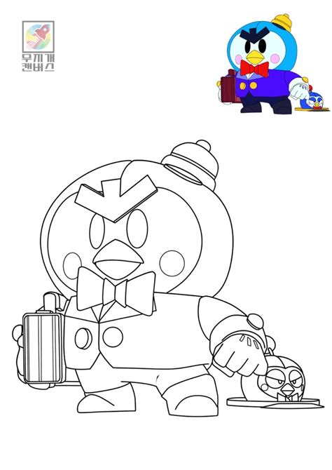 브롤스타즈 무지개캔버스 색칠공부 무료도안