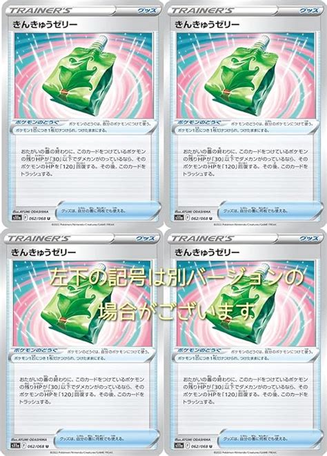 Jp ポケモンカード きんきゅうゼリー ソード＆シールドシリーズ 白熱のアルカナ4枚セット おもちゃ