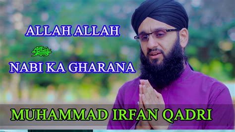 Rabi Ul Awal New Naat 2018 Allah Allah Nabiﷺ Ka Gharana Muhammad