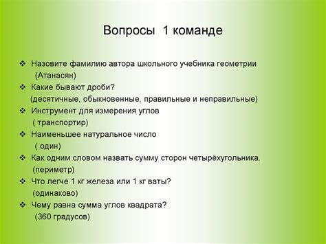 Вопросы и ответы на викторину 200 забавных вопросов викторин в пабах
