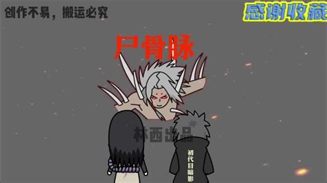穿越火影爽文《带土的神话》第一季大合集（中） Youtube