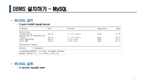 db보안구축 리눅스 윈도우에서 mariadb 설치 및 dbms 클라이언트에서 접속 사용하기 방화벽 적용 교육 51일차