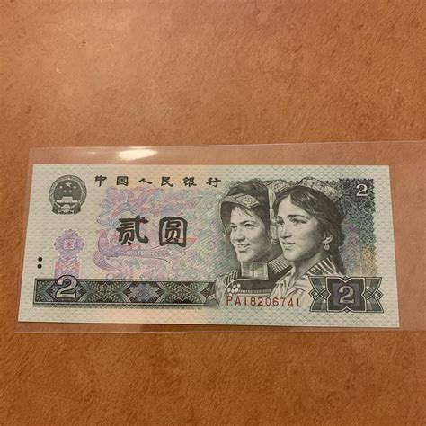 世界旧貨幣 中国旧紙幣 1980年2元 完未品 1枚のみサービス メルカリ