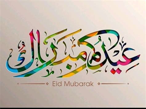 Muhammad Ramzan Tariq On Linkedin Happy Eid To All