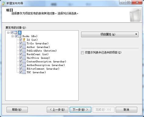 Sqlserver主从复制 订阅发布、日志传送 Skybirdzw 博客园