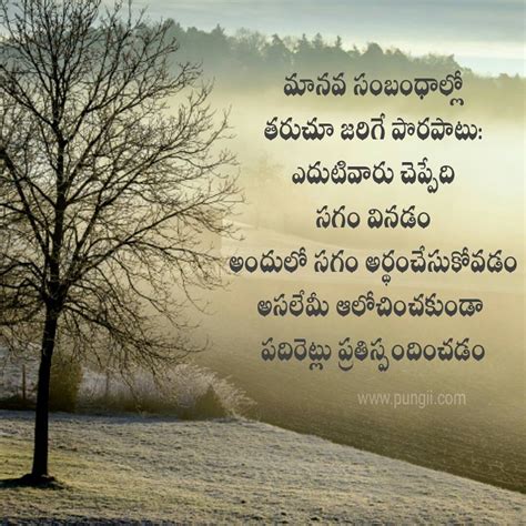 Nice Telugu Quotes With Beautiful Images And Wishes In Telugu Pungii