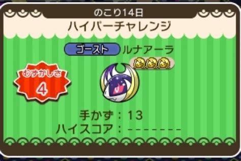 【ベストコレクション】 ポケとる ゾロアーク Sランク 222999