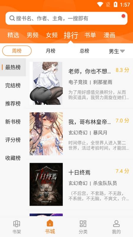 顶点小说app手机版本免费下载安装 顶点小说APP官方免费版v191 6 211安卓最新版 新绿资源网