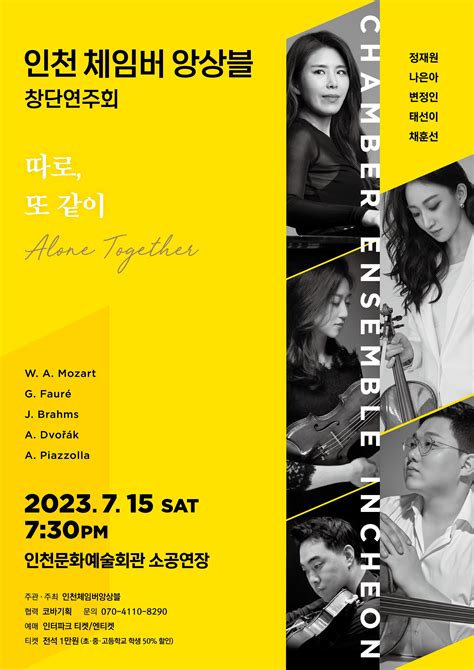 인천문화큐 아이큐 공연