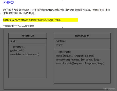 使用php和netbeans创建基于xampp的前后端系统（学习笔记8）（技术笔记8）网站应用和服务器管理 澳大利亚维多利亚大学vit1204 Web Application And在