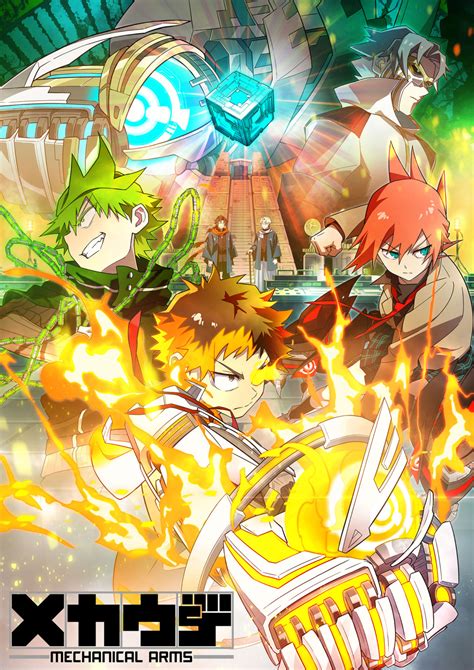 『メカウデ』クライマックスPVが公開！ABEMAでの第1話〜第6話一挙配信も決定！ | PONY CANYON NEWS – ポニーキャニオン