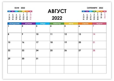 Календар август 2022 Kalendar365 Su