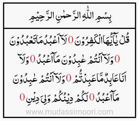 Fatiha Ka Asan Tarika फातिहा का आसन तारिका Mudassir Noori