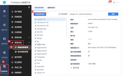 配置clickhouse数据源 finedatalink帮助文档