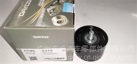 岱高dayco 潍柴wp13电喷 涨紧轮 惰轮 612630060973612630060973图片【高清大图】 汽配人网