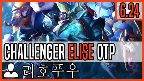 Elise 624 Jungle Otp Matchup Lee Sin Ranked Challenger Kr Youtube