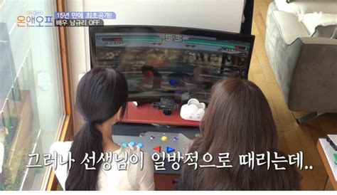 온앤오프 철권 게임하다 리얼로 빡친 남규리 방송연예 모바일 C