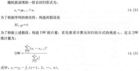 如何处理回归模型中的异方差性和自相关性问题python自回归生成模型打结循环了怎么办 Csdn博客