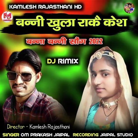Banni Khula Rakhe Kesh Songs Download Free Online Songs Jiosaavn