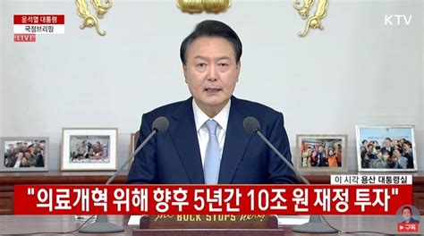 Medigate News 윤석열 대통령 의료개혁 마무리단계국민이 지지하면 의사 돌아올 때까지 비상진료체계 운영 가능
