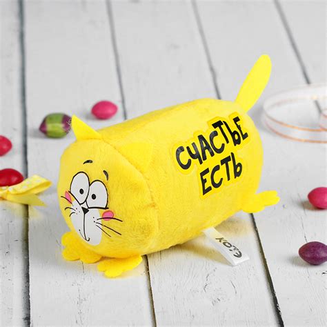 Мягкая игрушка "Счастье есть", Котэ - купить с доставкой по выгодным ...
