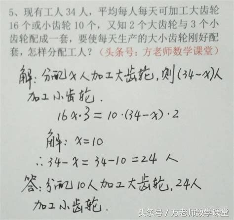 七年级数学6道配套问题一元一次方程应用题专项演练 标件库
