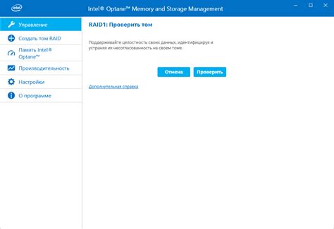 Windows 10 — Intel Rapid Storage Management Internet
