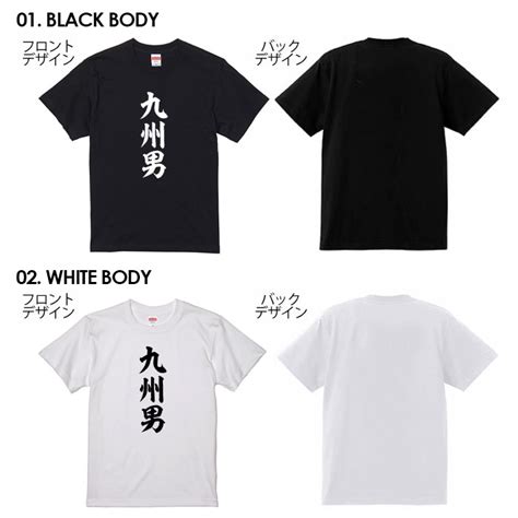【楽天市場】tシャツ おもしろ おもしろtシャツ パロディtシャツ おもしろtシャツ 面白tシャツ 面白いtシャツ ネタtシャツ パロディー