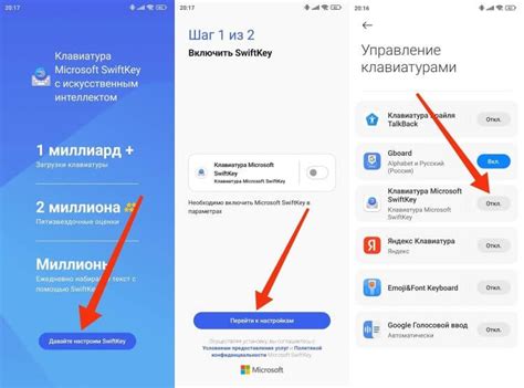 Как поменять клавиатуру на Андроиде