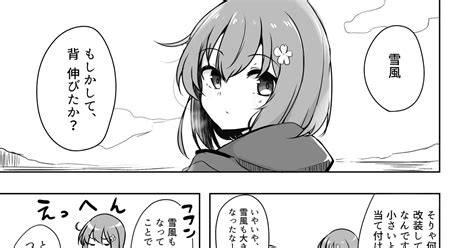 提督love 「多分、風。」雪風漫画 空向そらむこのマンガ 漫画 艦これ 雪風 Pixiv