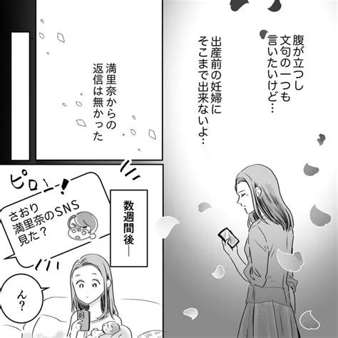 ママ友のsns投稿に唖然！まるで悲劇のヒロイン気取り／デリカシー皆無ママ友（25）（画像47） レタスクラブ