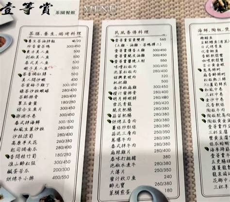 龍潭美食【壹等賞】觀景茶園餐廳‧景色宜人菜色味美可圈可點美食walkerland窩客島