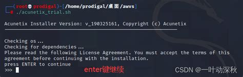在kali上安装漏洞扫描器avws Csdn博客