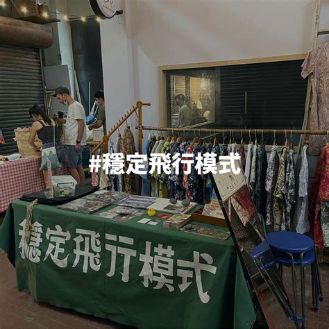 員林打石巷 出席攤位介紹 巷弄彩繪 文創市集 商圈走讀 老街下午茶