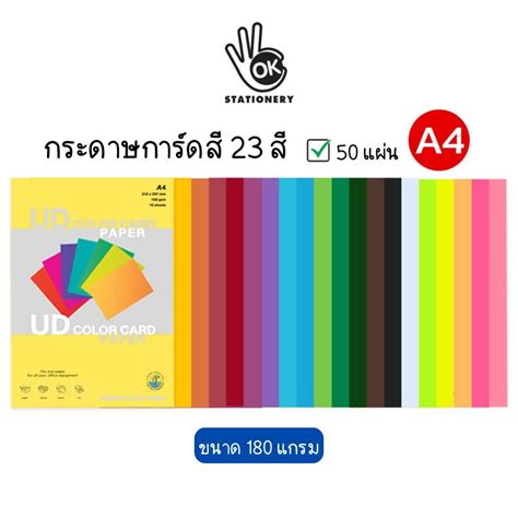 [พร้อมส่ง] กระดาษสี สีสะท้อนแสง ขนาด A4 หนา 180 แกรม 210 X 297 มม