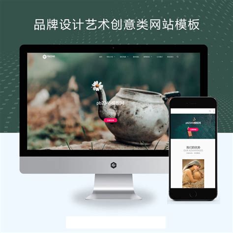 【修复版】pbootcms品牌设计类网站模板高端艺术创意设计旅游风景类网站源码自适应手机端 迅睿cms模板源码与插件精选