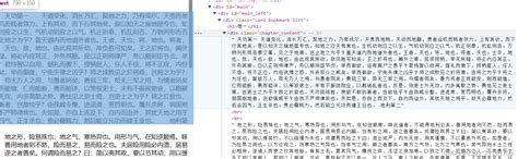 Python爬取三国演义小说到txt文本文件中python采用爬虫库下载三国演义 Csdn博客