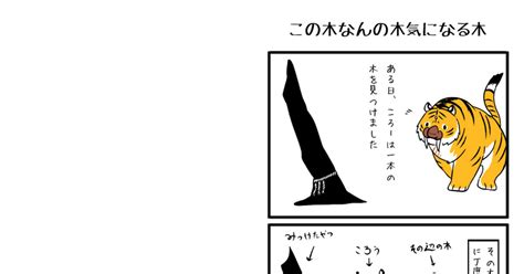 光陰】 【光陰】喜怒哀楽喜怒増増一丁【交流】 あむイラスト企画参加垢のマンガ 漫画 【光陰】交流 Pixiv