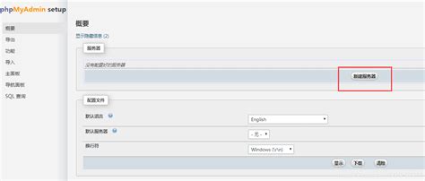 Windows下 Apache Php Mysql Phpmyadmin 环境搭建 一次搞定phpmyadmin部署window Csdn博客