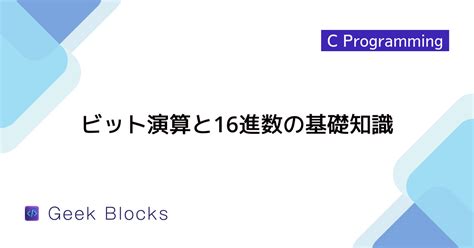 C言語 引き算とマイナス演算子の使い方