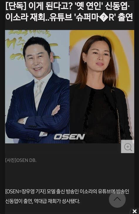 [단독] 이게 된다고 옛 연인 신동엽·이소라 재회 유머 움짤 이슈 에펨코리아