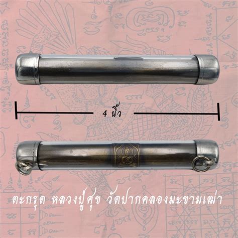 หลวงปู่สุขวัดปากคลองมะขามเฒ่า ถูกที่สุด พร้อมโปรโมชั่น ก ย 2022 Biggoเช็คราคาง่ายๆ