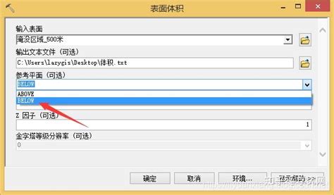 Arcgis水文分析实战教程（8）水库库容计算 知乎