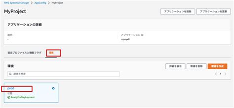 [aws appconfig] appconfig の機能フラグで設定した値に基づいて cdk を deploy してみました