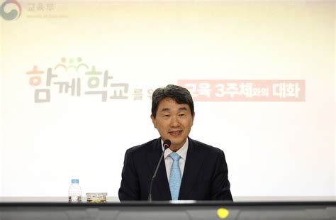교육부 부총리실