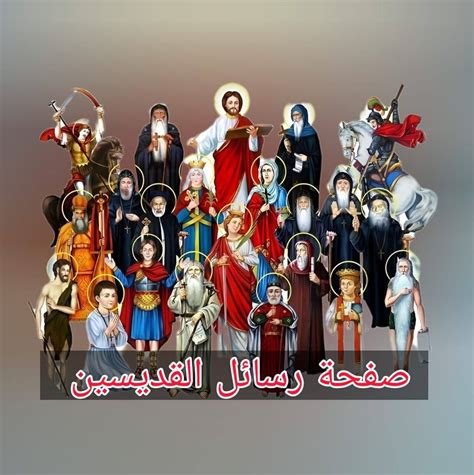ماما العذراء بعتها ليك الرساله دي By ‎رسائل القديسين‎ Mama Al Adra