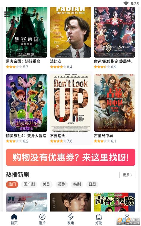 茶杯狐cupfox官方版下载 茶杯狐cupfox app下载v1 0 1 最新版 乐游网软件下载