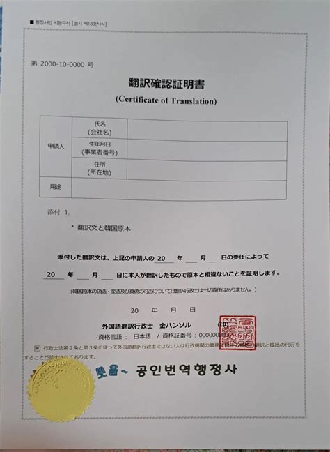 일본어 번역행정사의 일본어 번역공증 번역증명 크몽 일본어 번역행정사의 일본어 번역공증 번역증명 크몽