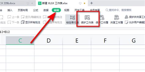 只锁定excel公式不影响编辑 360新知